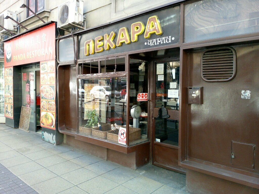 Ekmek fırını Pekara Carli, Belgrad, foto