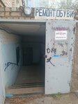 Мастерская по ремонту обуви (No:19А, 5-y mikrorayon), ayakkabı tamiri  Kamyşin'den