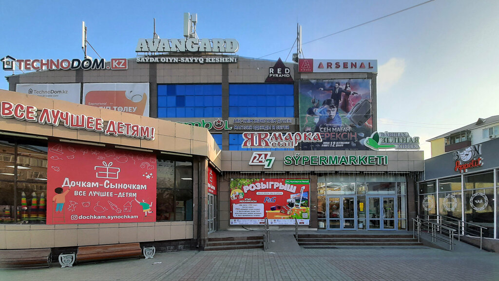 Sinemalar Arsenal 3D, Atırav, foto