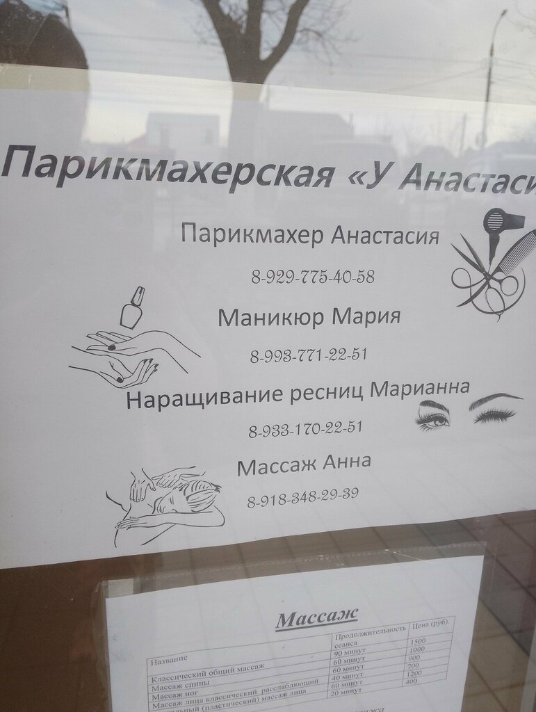 Kuaförler У Анастасии, Novorossiysk, foto