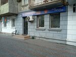 Ltd cardioservice (Griboedovi Street No:39), çocuk poliklinikleri  Batum'dan