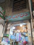 Data Electric Store (Kocha Nakar Chian Street No:1, Walled City of Lahore, Shah Alam), elektrik ve elektrikli ürün mağazası  Lahor'dan