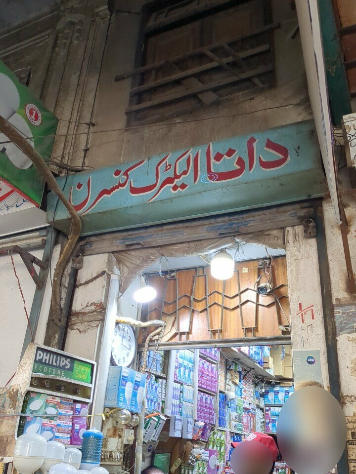 Elektrik ve elektrikli ürün mağazası Data Electric Store, Lahor, foto