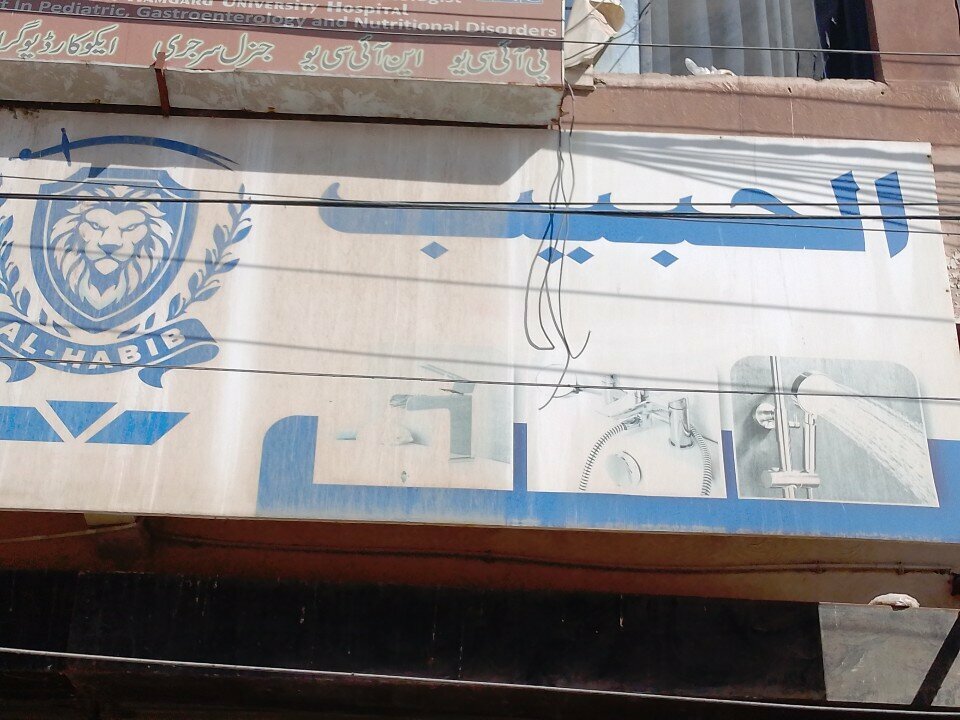 Banyo ve klozet mağazaları Al-Habib, Karaçi, foto