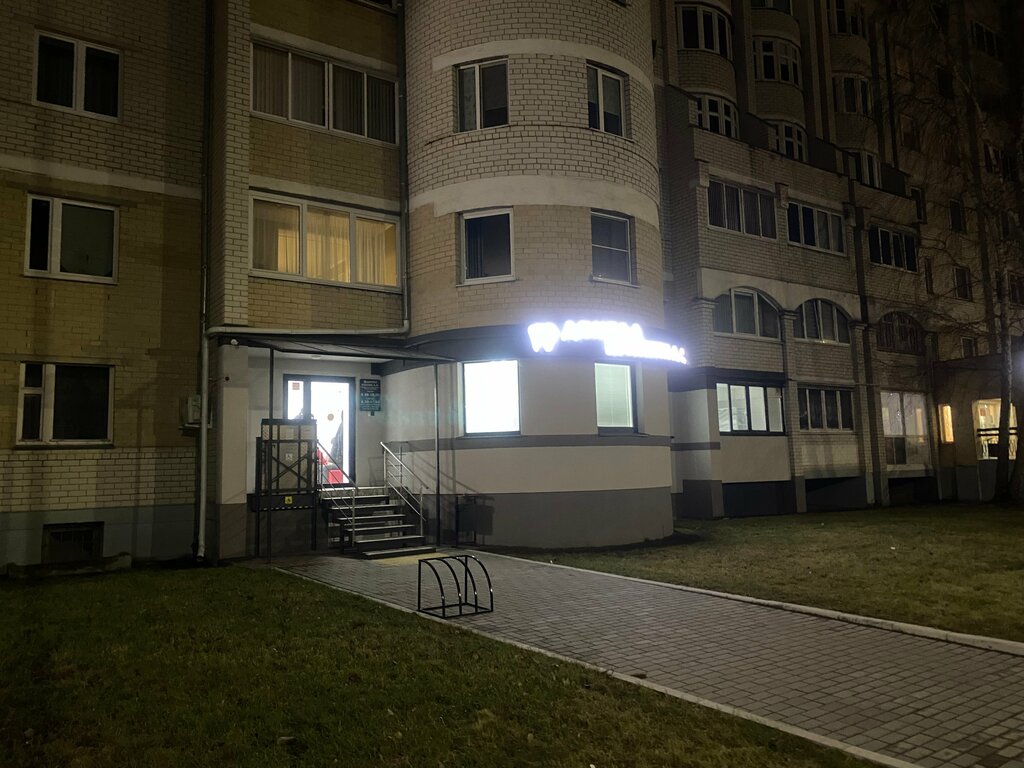 Özel ağız ve diş sağlığı klinikleri ve muayenehaneleri Дентал Клиник А. С., Baranavichy, foto