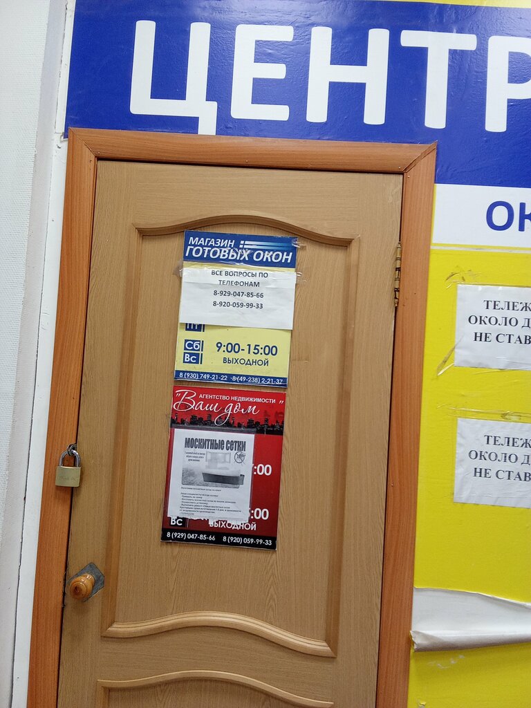 Kapılar Центр продаж, Gorohovets, foto