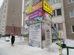 Скви (ulitsa Krylova No:26), pasta, şekerleme ve tatlı  Surgut'tan