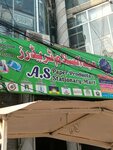 Abdul Salam Traders (Gorden College Road No:G273, Naya Mohalla), kırtasiyeler  Rawalpindi'den