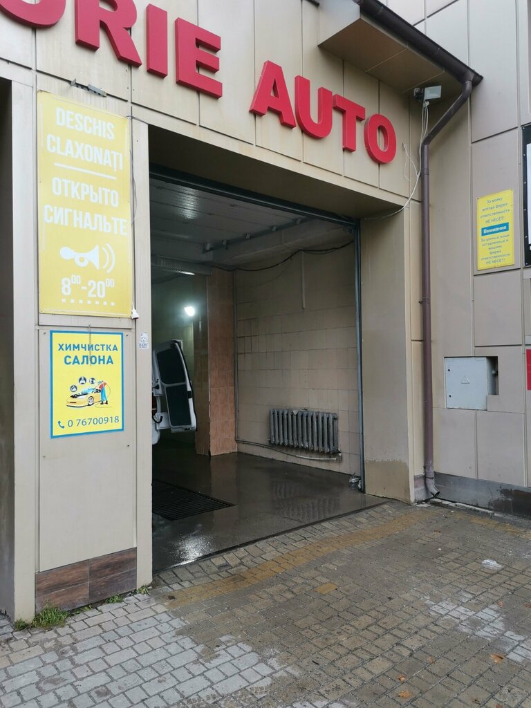 Oto yıkama CarSpa, Beltsi, foto