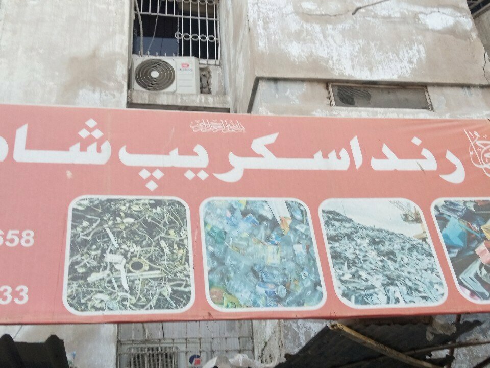 Otomobil servisi Zindas spare part, Karaçi, foto