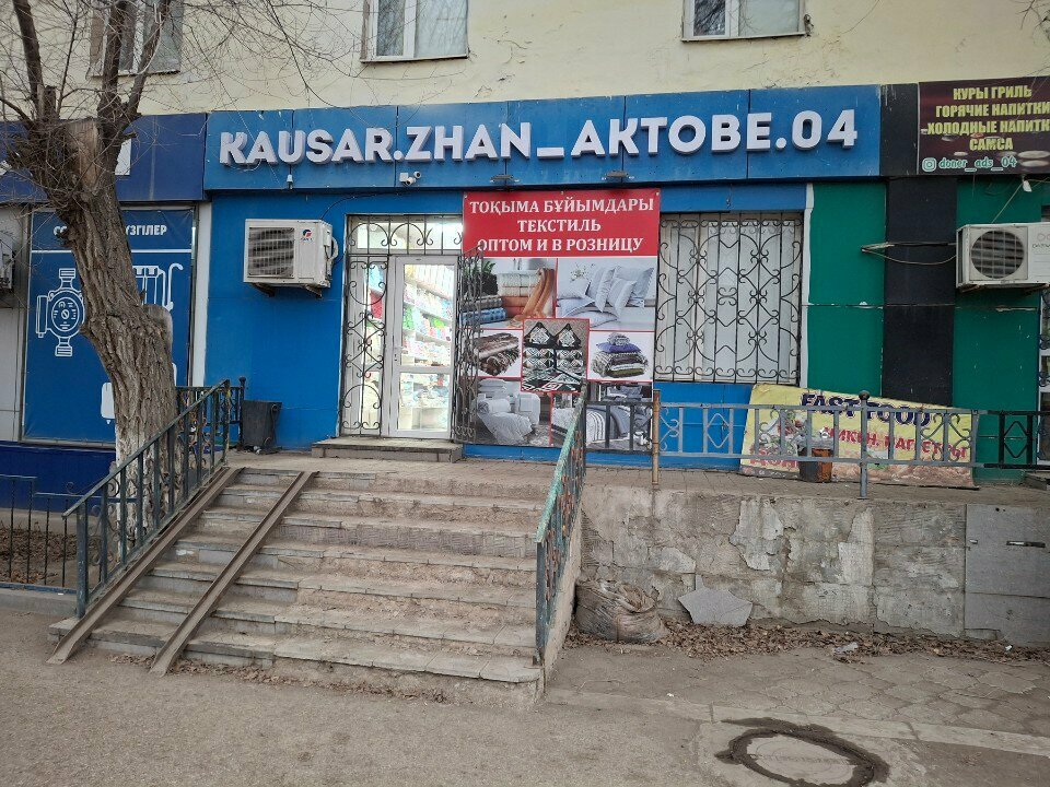 Ev tekstili mağazaları Kausar. zhan_aktobe. 04, Aktöbe, foto