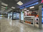 Ремонт телефонов (Kirovogradskaya Street No:15), telefon tamir servisi  Moskova'dan