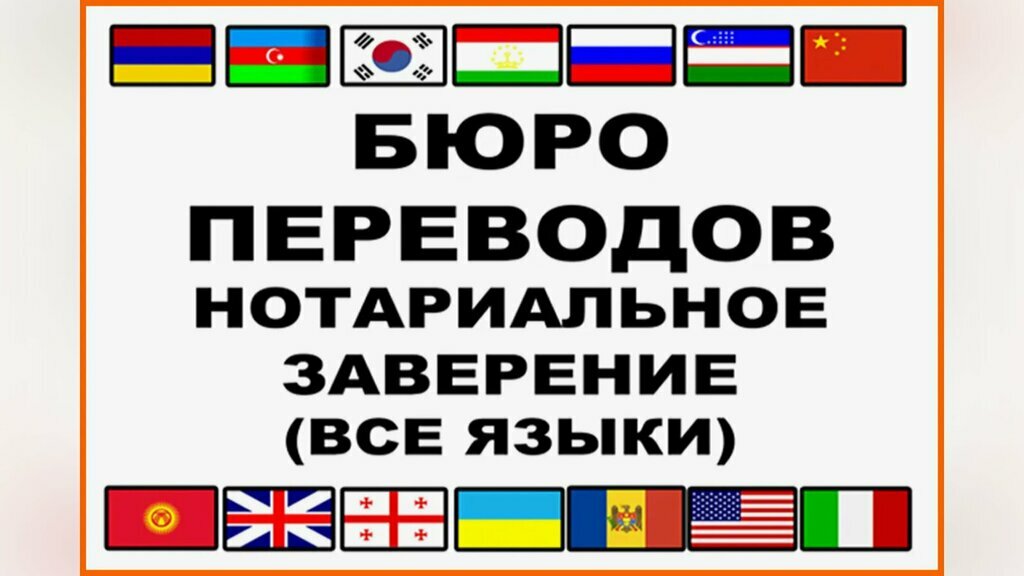 Tercüme büroları Translation Of Documents, Moskova, foto