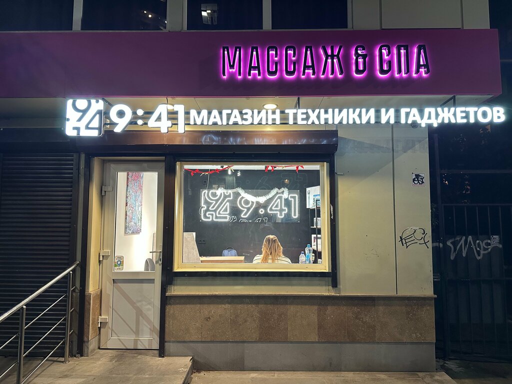 Elektronik eşya mağazaları 9: 41Store_Sochi, Soçi, foto