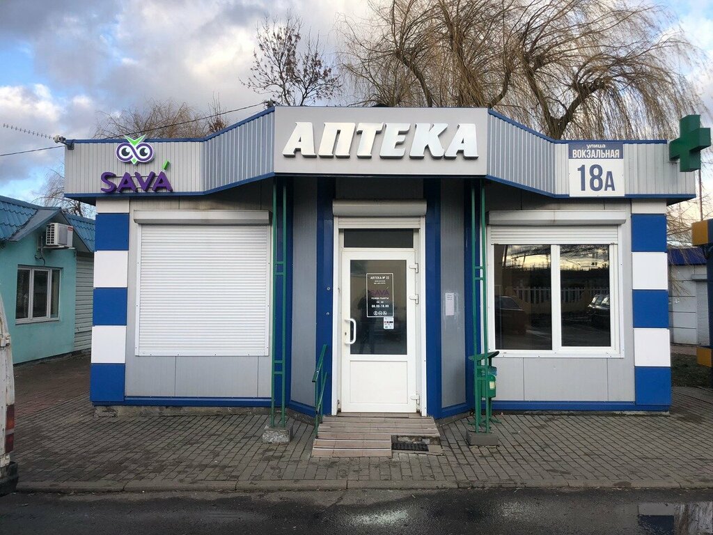 Eczaneler Sava, Asipovichy, foto