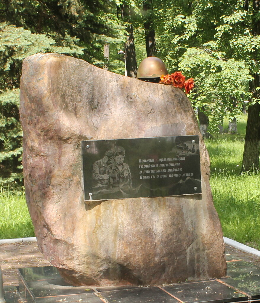Anıt, heykel Воинам-интернационалистам, Riazanskaya oblastı, foto