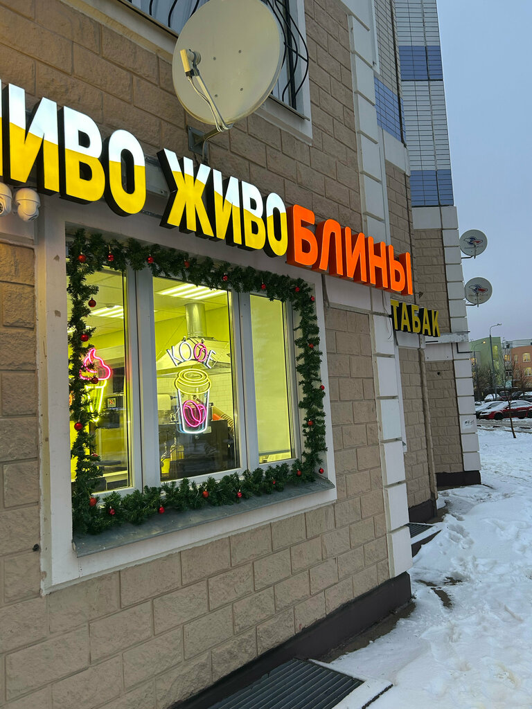 Kafe Блины Мамины, Moskova, foto