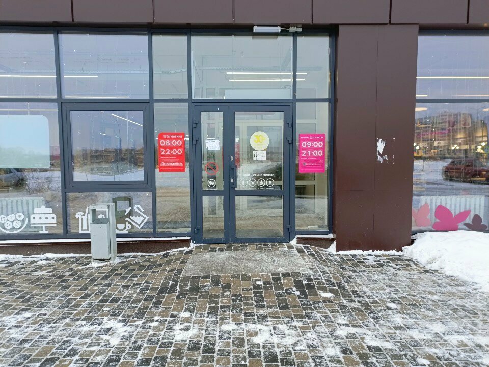 Kozmetik ve parfümeri mağazaları Magnit Kosmetik, Kemerovo, foto