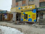 М-Ломбард (Aleksandr Zataevıch kóshesi No:77А), rehincilik  Karağandı'dan