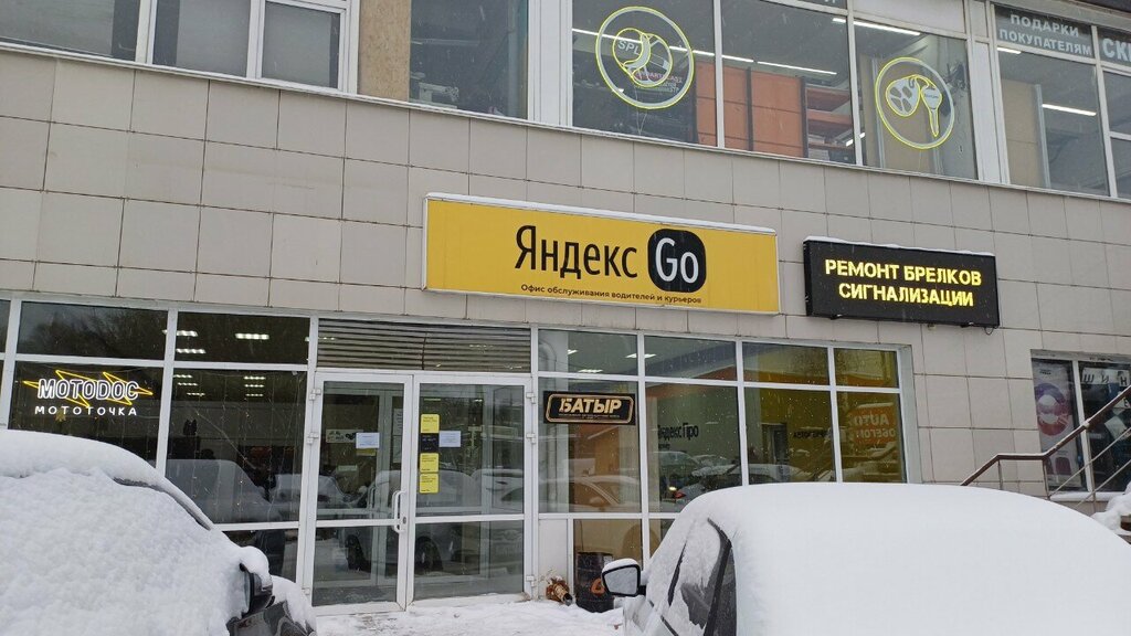 Kurs Партнер Яндекс Такси, Izhevsk, foto