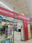 Четыре лапы (ulitsa Kropotkina No:130/5), petshop  Novosibirsk'ten