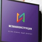 ИП Любченко А. Г. (Furmanova Street No:7А, Tsentralniy City administrative district, Dubinka Microdistrict), metal konstrüksiyon firmaları  Krasnodar'dan