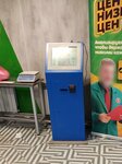 Payment terminal (Yuzhno-Moravskaya street No:38Б), ödeme terminali  Voronej'den