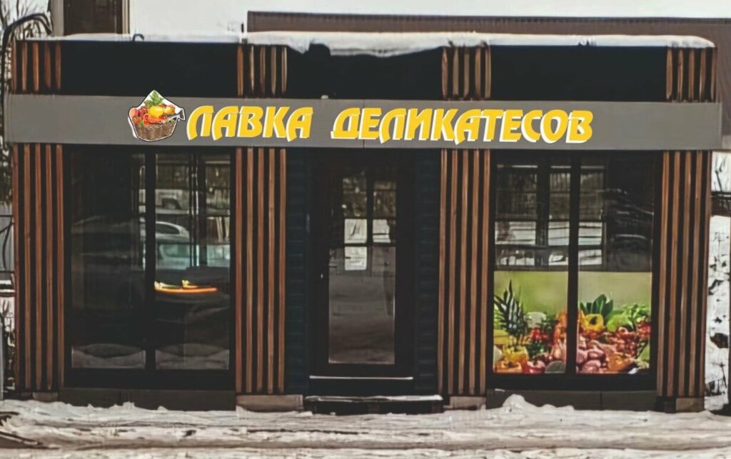 Kasap, şarküteri Лавка Деликатесов, Kalujskaya oblastı, foto