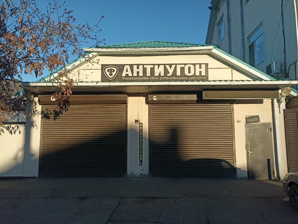Oto alarm sistemleri Antiugon, Krasnodar, foto