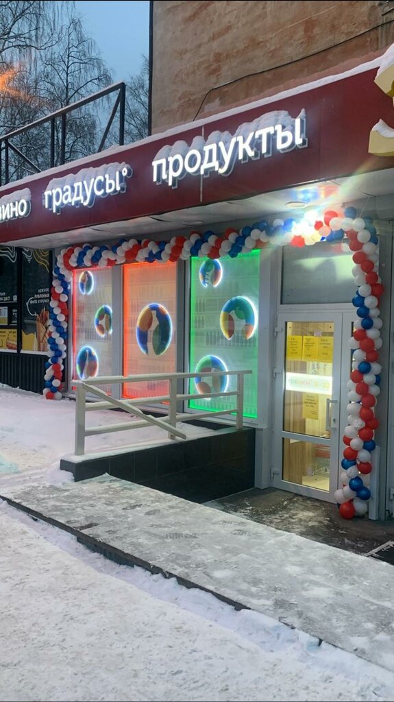 Market Gradusy, Petrozavodsk, foto