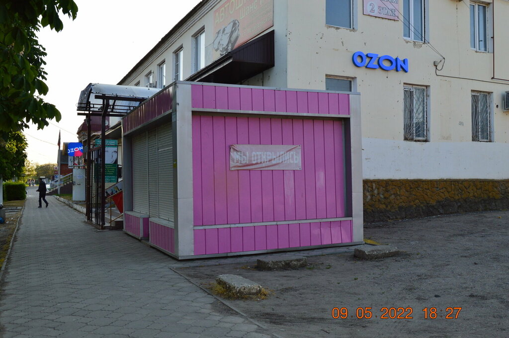 Teslimat noktası trlm.ru, Krasnodarski krayı, foto