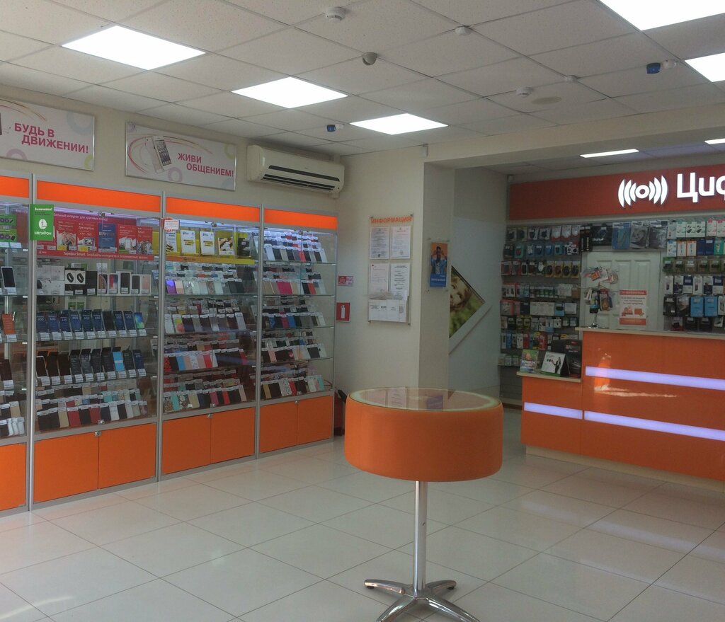Elektronik eşya mağazaları Cifrograd, Stavropolski krayı, foto