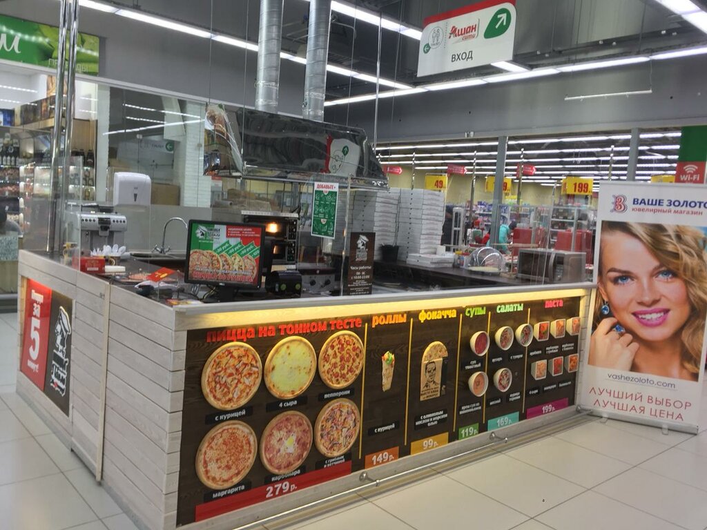 Pizzacılar Pizza Paolo, Şçolkovo, foto