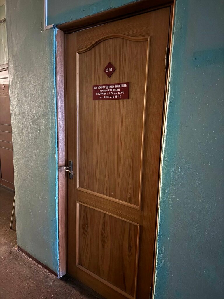 i̇nşaat ekspertizi Бюро судебных экспертиз, Tula, foto