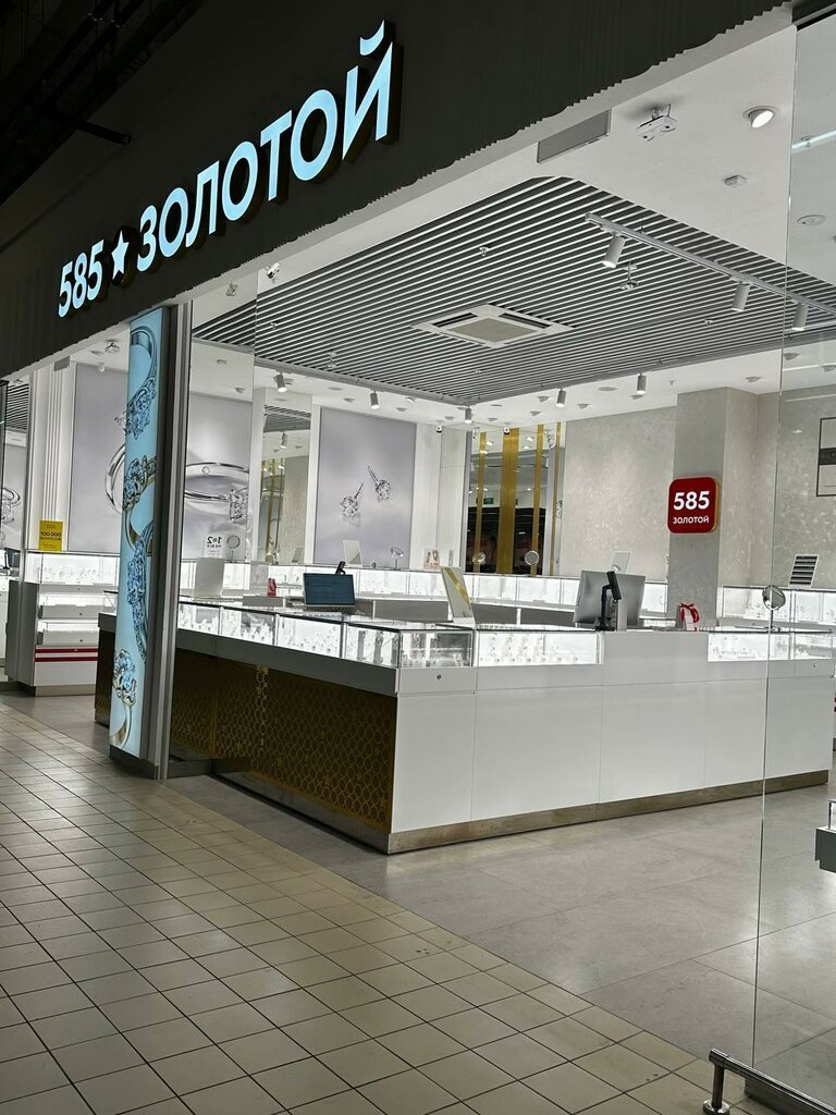 Kuyumcular 585 Zolotoj, Simferopol (Akmescit), foto