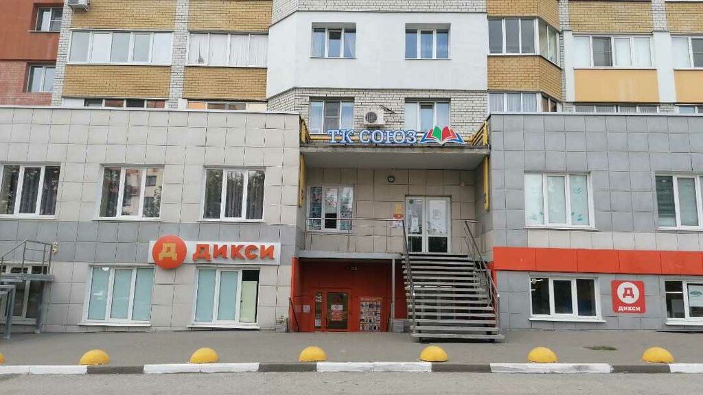 Süpermarket Dixy, Riazan, foto