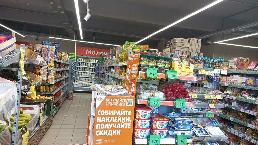 Süpermarket Dixy, Moskova ve Moskovskaya oblastı, foto