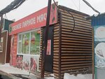 Свежее парное мясо (ulitsa Lenina No:11Пс8), kasap, şarküteri  Nijnevartovsk'tan
