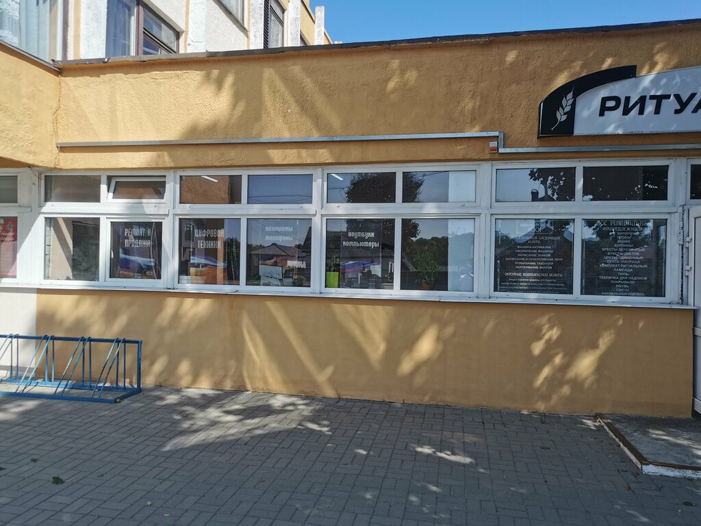 Bilgisayar teknik servisleri Ремонт мобильных телефонов, ноутбуков, İvanovo, foto