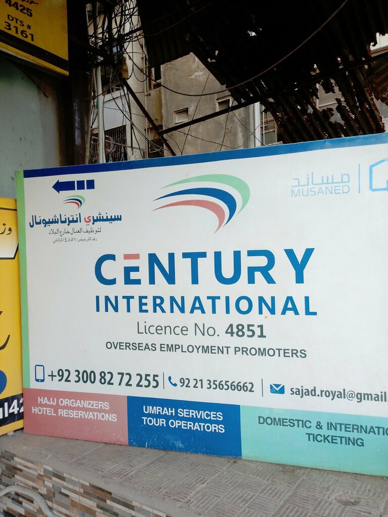 Emlak ofisi Century International O. E. P 4851/kar, Karaçi, foto