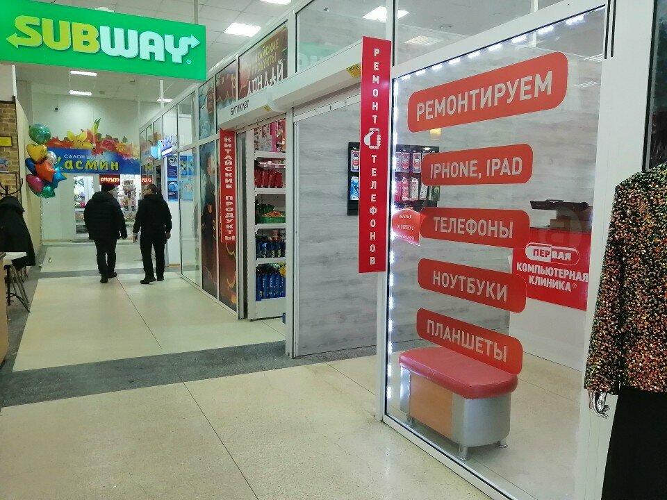 Telefon tamir servisi Mobile Home, Surgut, foto