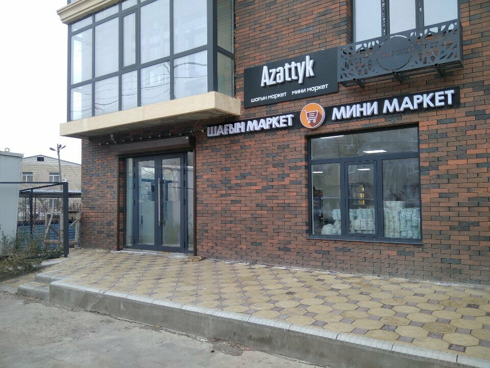 Market Азаттык, Atırav, foto