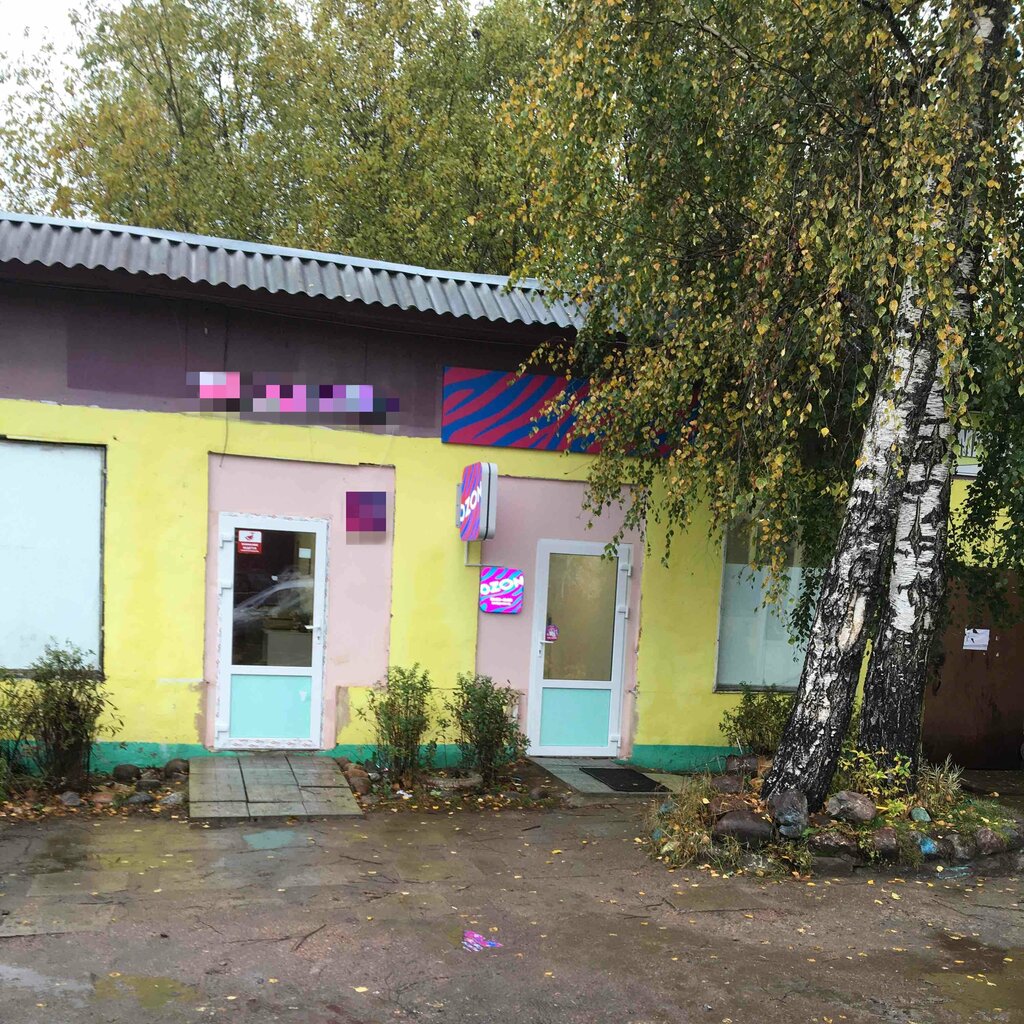Teslimat noktası Ozon, Saint‑Petersburg ve Leningradskaya oblastı, foto