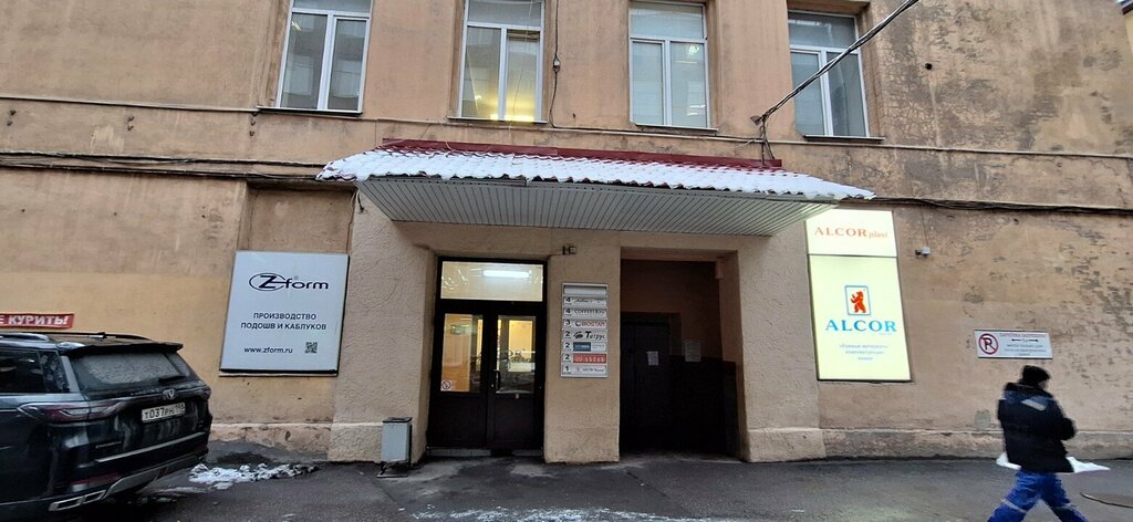 Gıda malzemeleri ve baharatlar Biostar, Saint‑Petersburg, foto