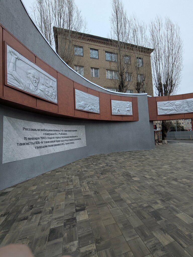 Anıt, heykel Монумент боевой славы, Rossoş, foto