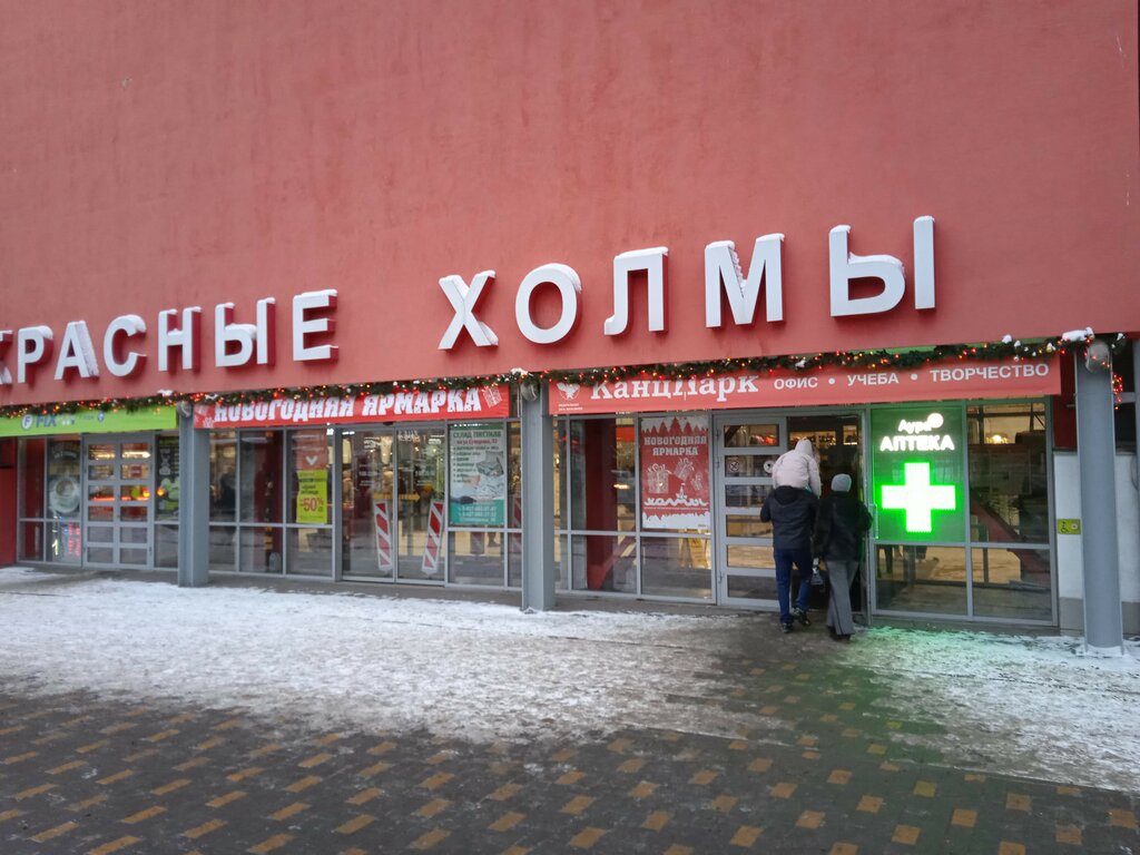 Saat tamircileri Ремонт часов и одежды, Penza, foto