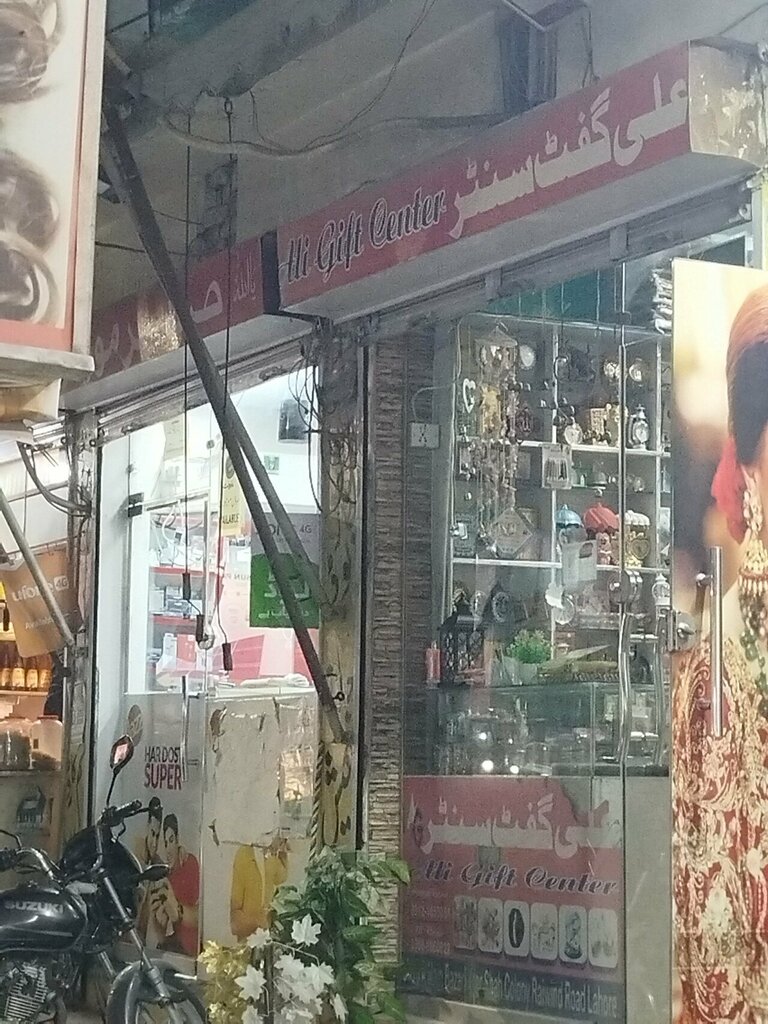 Büyük mağazalar Ali geft center, Lahor, foto