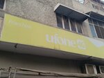 Ufone Franchise (Province of Punjab, Rawalpindi, Kashmir Road), telekomünikasyon firmaları  Rawalpindi'den