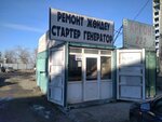 Starter Repair (Qurmanǵazy kóshesі No:11), oto elektrik tamiri  Atırav'dan