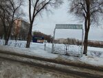 Металлист (Samara Region, Syzran), stadyum  Syzran'dan